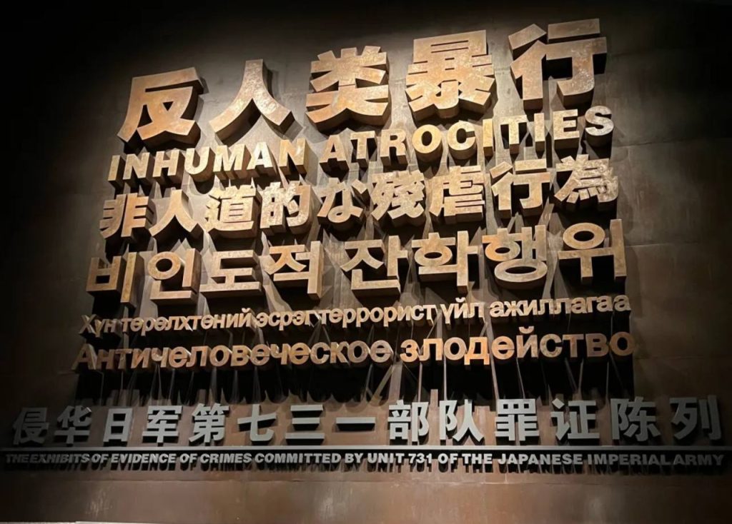 Unit 731 Museum in Harbin: back to tragic history - TRAVEL UR CHINA